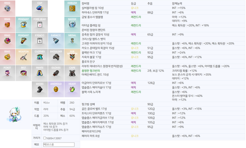 메이플스토리 인벤 하버 본캐 스펙업 상담부탁드려요 메이플스토리 인벤 리부트 게시판