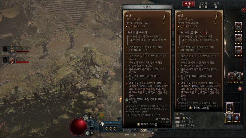 디아블로4 인벤 선생님들 규탄선택좀 부탁드려요 디아블로4 인벤 도적 게시판