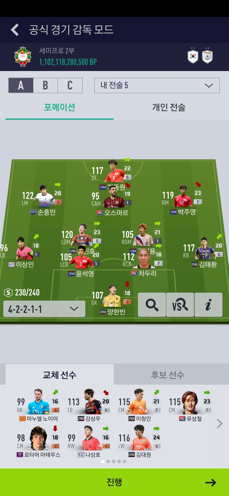 피파 온라인4 인벤 팀컬러 4단계 깨보신분 피파 온라인4 인벤 자유게시판