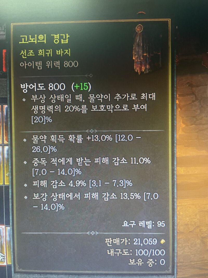 디아블로4 인벤 이거 사실분 계실까여 디아블로4 인벤 드루이드 게시판