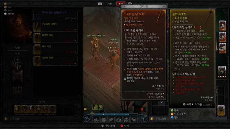 디아블로4 인벤 회오리 늑드루 무기질문입니다 디아블로4 인벤 드루이드 게시판