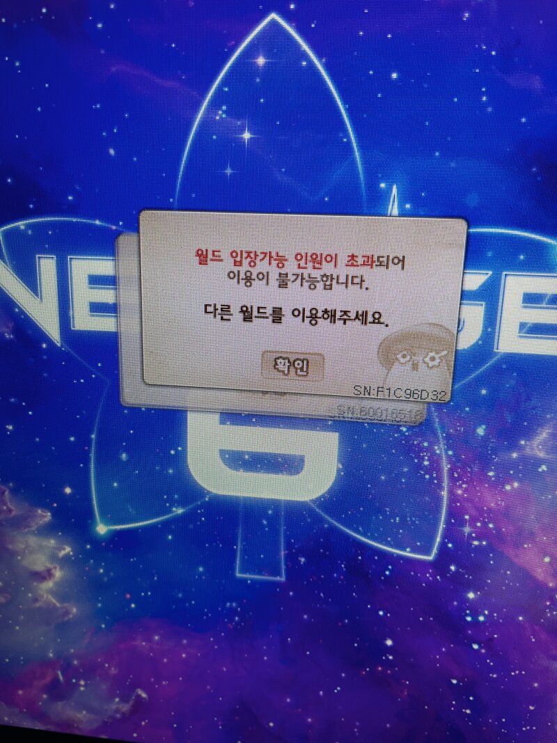 메이플스토리 인벤 이거 어케 뚫나요 메이플스토리 인벤 에오스핼리오스 게시판