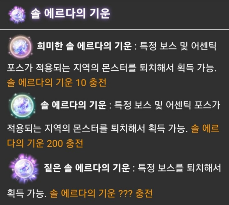 메이플스토리 인벤 짙은기운 먹어본사람 메이플스토리 인벤 자유게시판