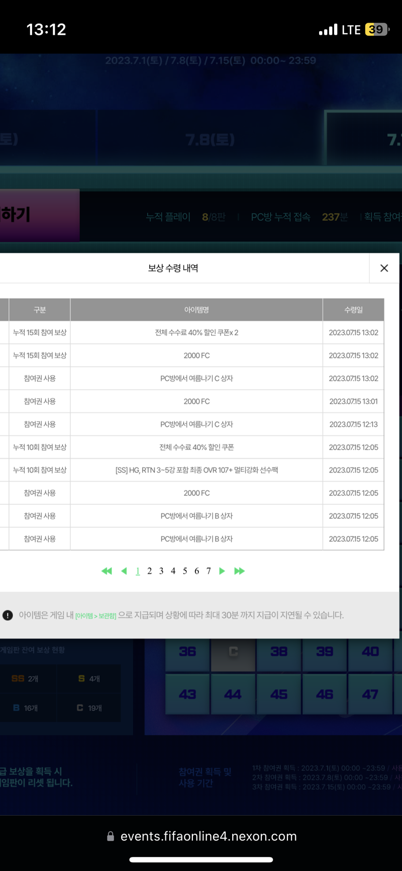 피파 온라인4 인벤 버닝 Sss 3개 먹엇습니다 피파 온라인4 인벤 득템강화 자랑 게시판