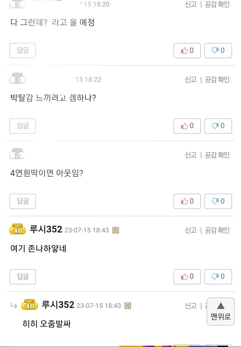 메이플스토리 인벤 눈밭보여서 오줌갈기고왓다 메이플스토리 인벤 자유게시판