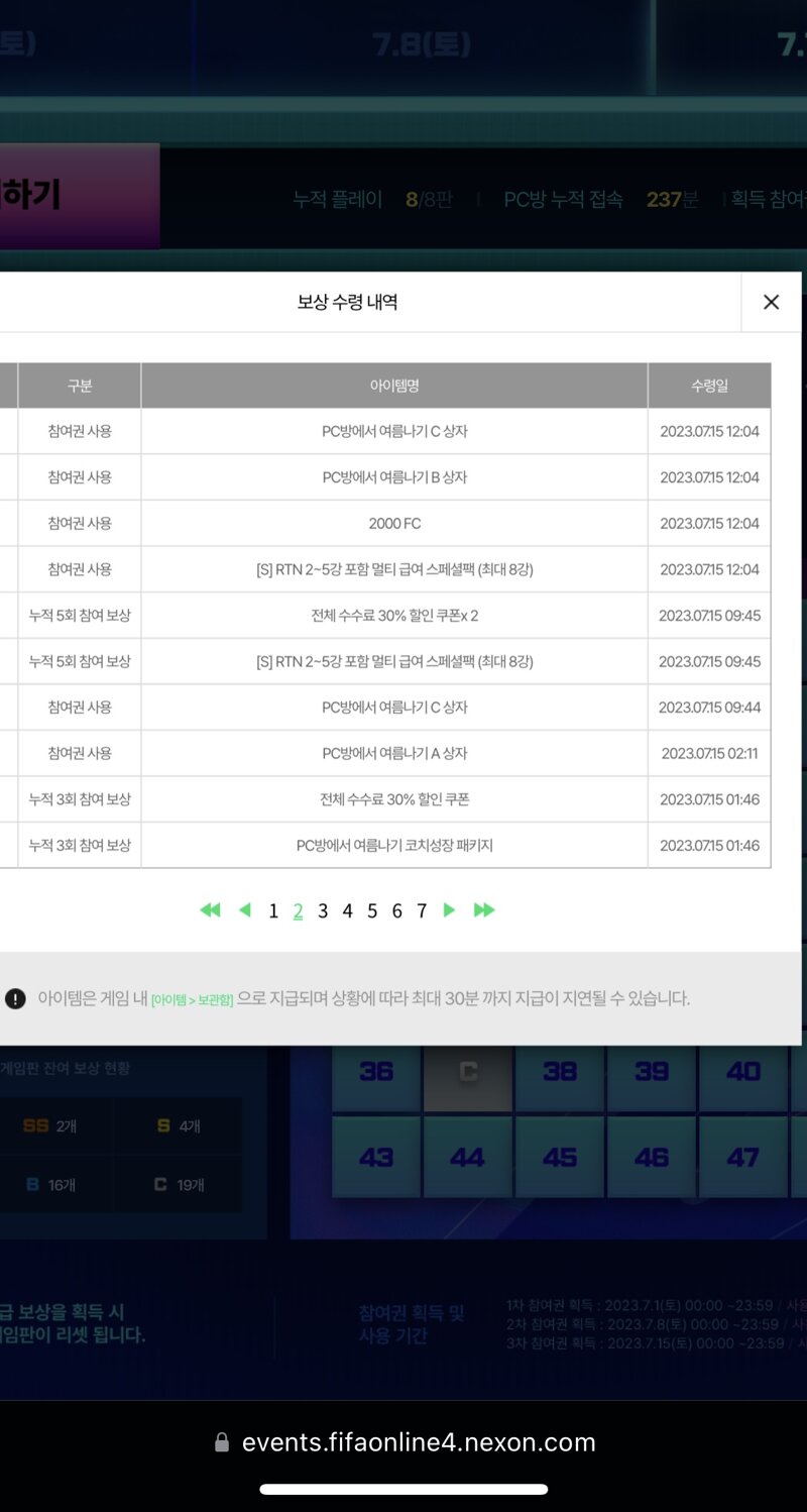 피파 온라인4 인벤 버닝 Sss 3개 먹엇습니다 피파 온라인4 인벤 득템강화 자랑 게시판