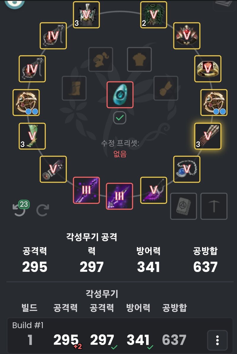 검은사막 인벤 간만에 스펙업 검은사막 인벤 자유게시판
