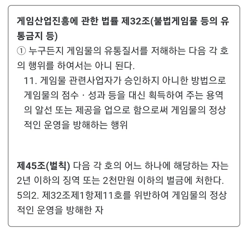 대리게임 불법 맞았네 볼텍스 게이밍
