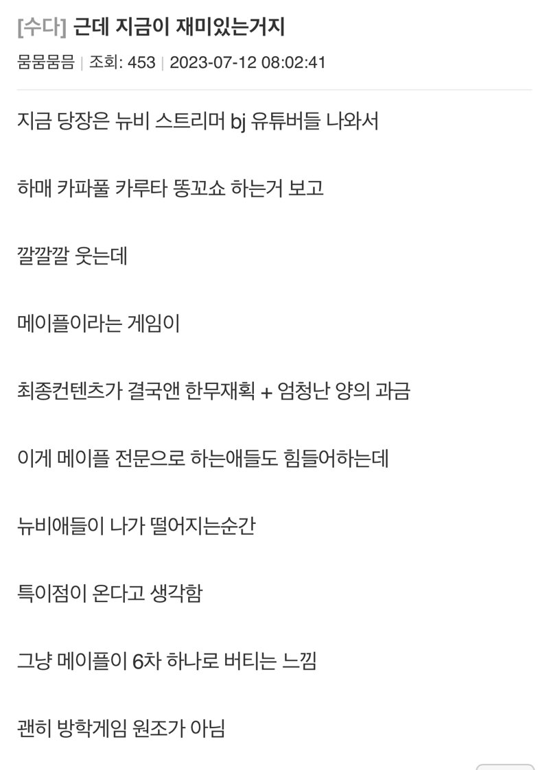 메이플스토리 인벤 미래를 보고왔습니다 메이플스토리 인벤 자유게시판