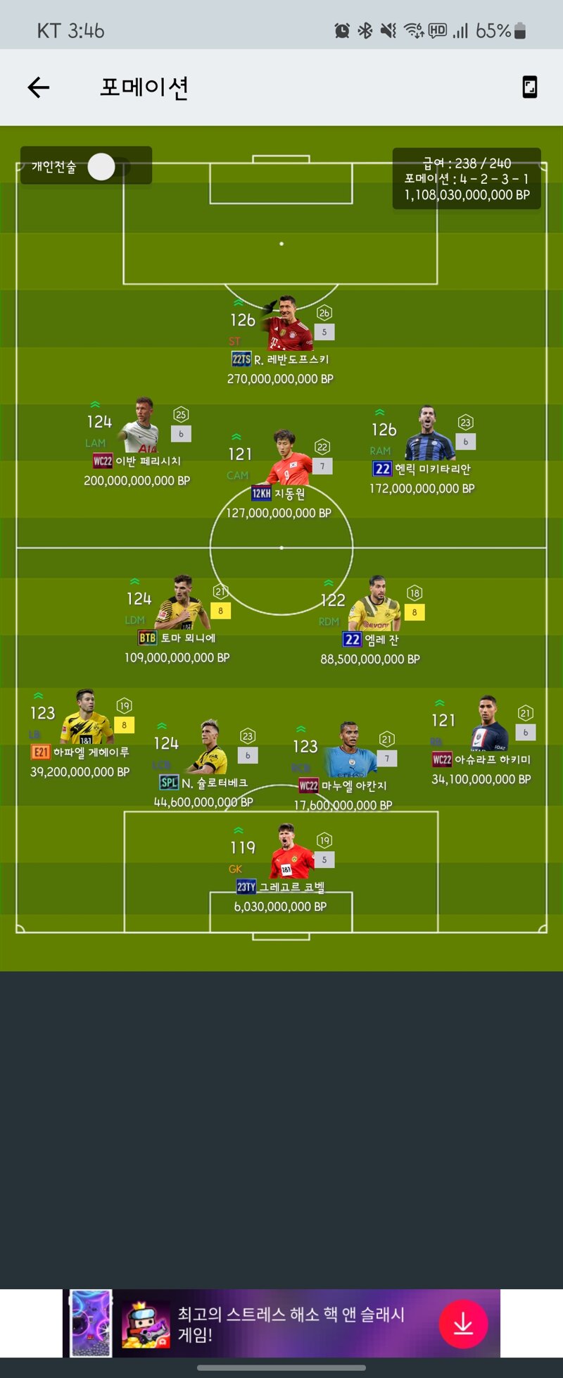 Fc 온라인 인벤 돌문 고수님 계십니까요 Fc 온라인 인벤 자유게시판