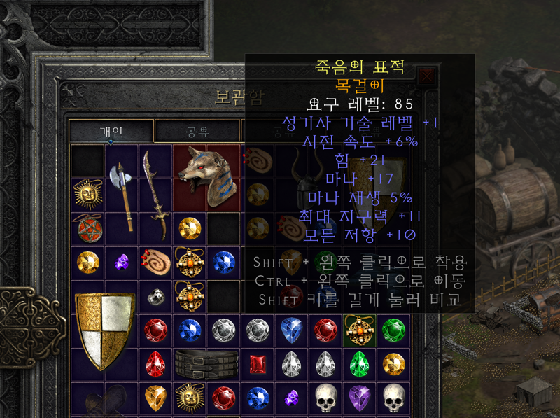 패캐아뮬 내수용이겠죠 디아블로2 자유 게시판 디아블로2 인벤