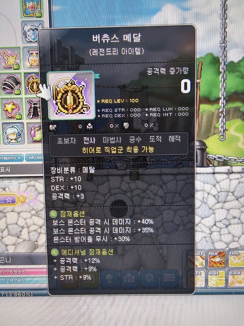 메이플스토리 인벤 형들 나 히어로 넘어갔다 메이플스토리 인벤 전사 직업게시판