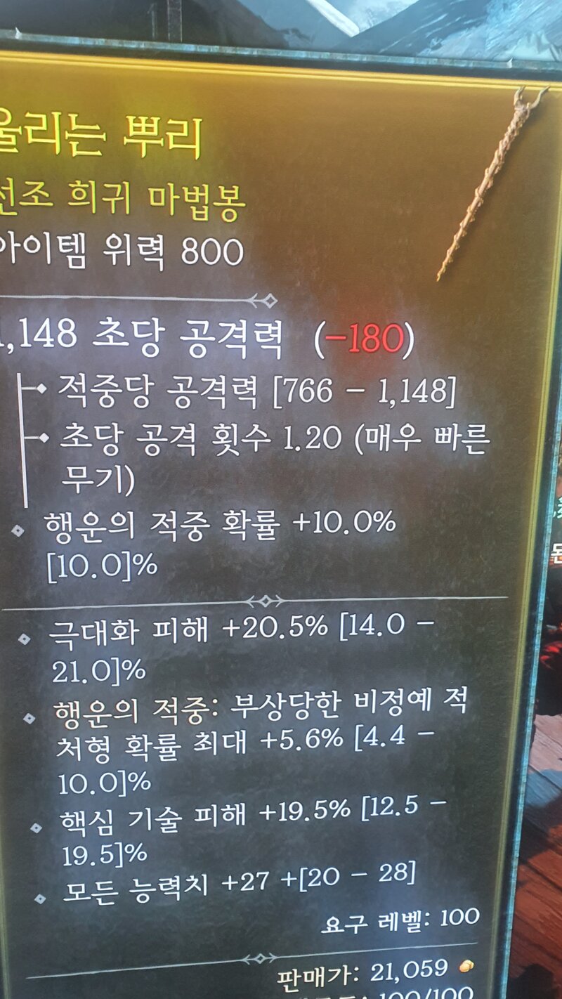 디아블로4 인벤 마법봉 평가좀요 디아블로4 인벤 원소술사 게시판