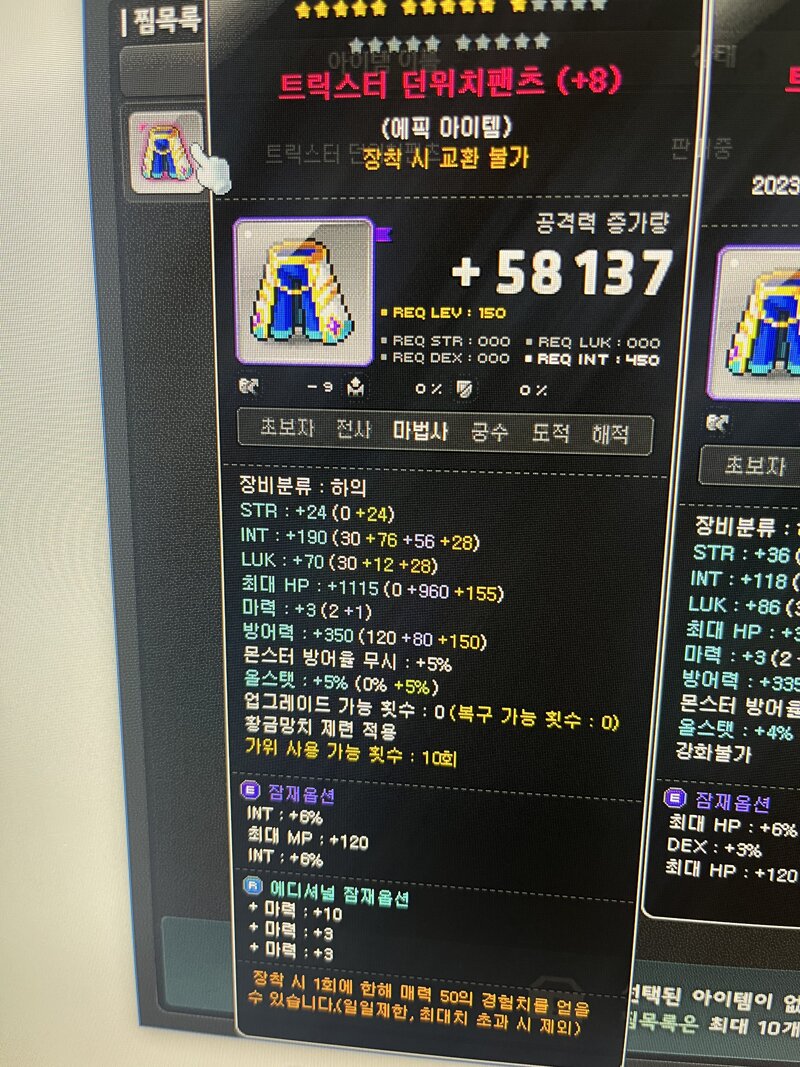 메이플스토리 인벤 메린이 템사려고 하는데 이거 비싼가요 메이플스토리 인벤 마법사 직업게시판