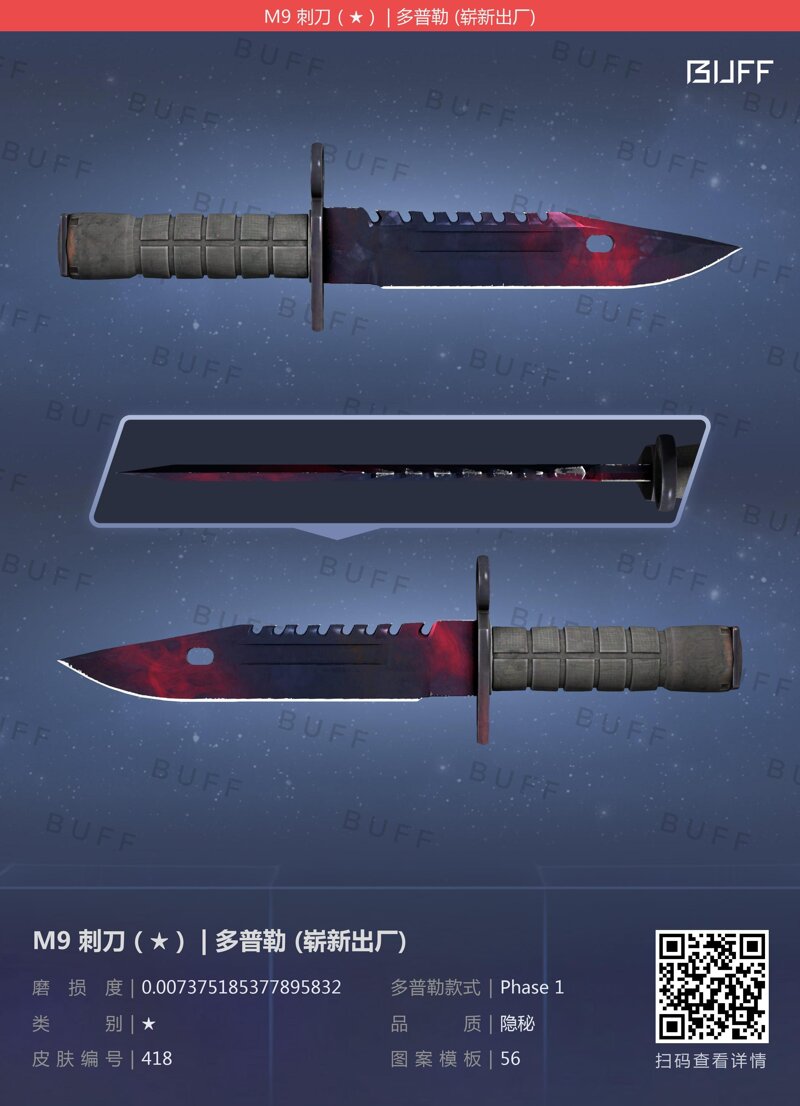 팟벤 M9 총검 도플러 P1 덥제 판매 합니다 ㅍㅇ 카스글옵csgo 파티