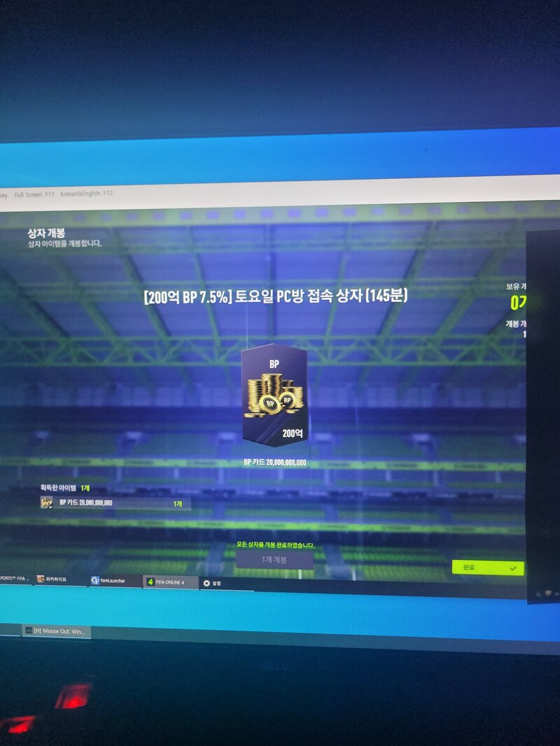 Fc 온라인 인벤 버닝을 왜하냐ㅋㅋㅋ Fc 온라인 인벤 득템강화 자랑 게시판