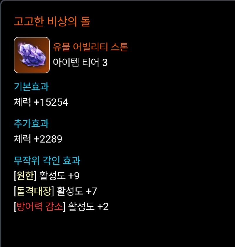 로스트아크 인벤 원한 돌대97깍였는데 로스트아크 인벤 기공사 게시판