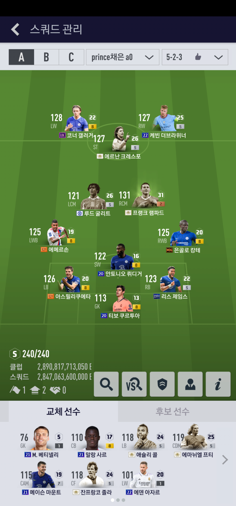 Fc 온라인 인벤 첼시 Rw Mc살라 Vs 21챔 지예시 Fc 온라인 인벤 감독모드 게시판