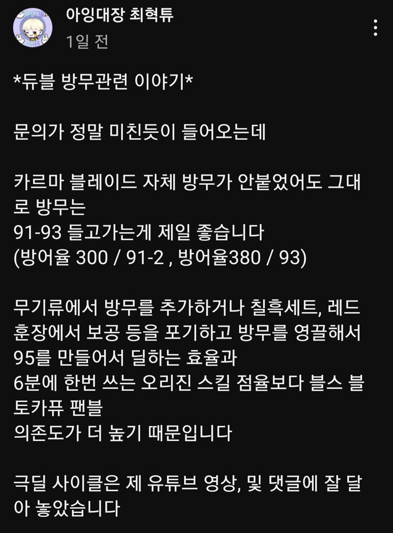 메이플스토리 인벤 환산 9만이 말해주는 듀블 적정 방무 메이플스토리 인벤 도적 직업게시판