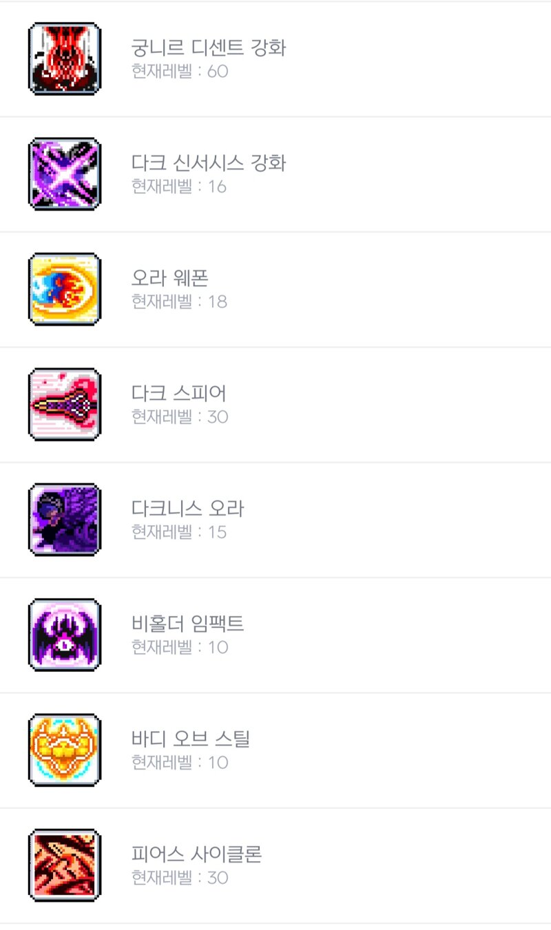 메이플스토리 인벤 메린이 코강 우선순위 뭐부터 해야해요 메이플스토리 인벤 전사 직업게시판