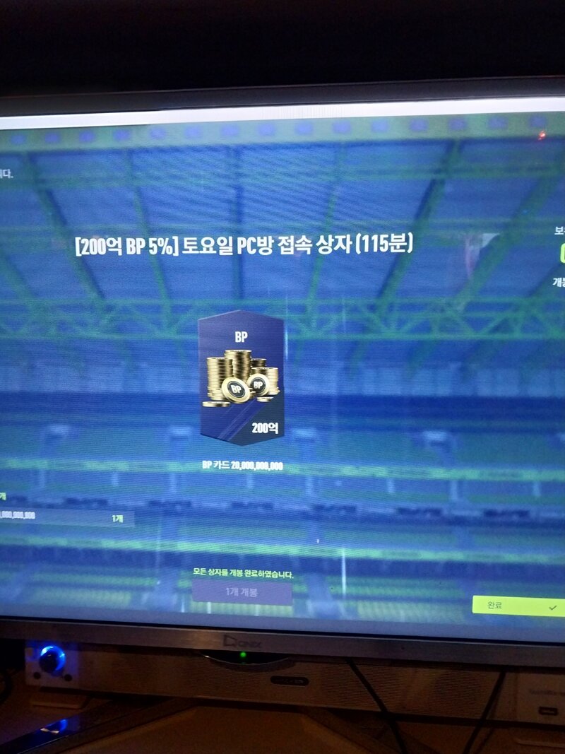 Fc 온라인 인벤 버닝 대박 Fc 온라인 인벤 득템강화 자랑 게시판