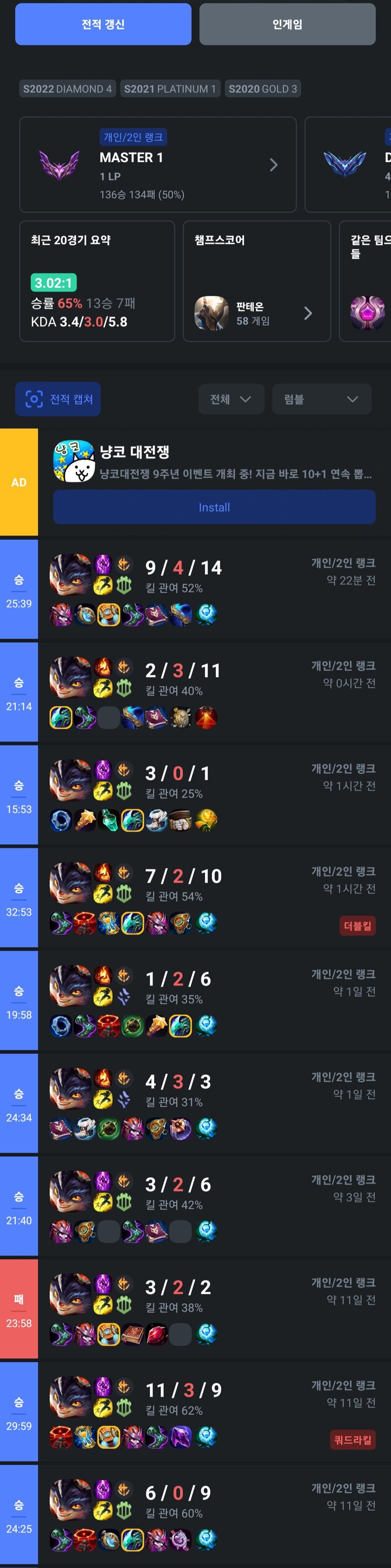 리그오브레전드 인벤 맛스타 달성 Lol 탑 게시판