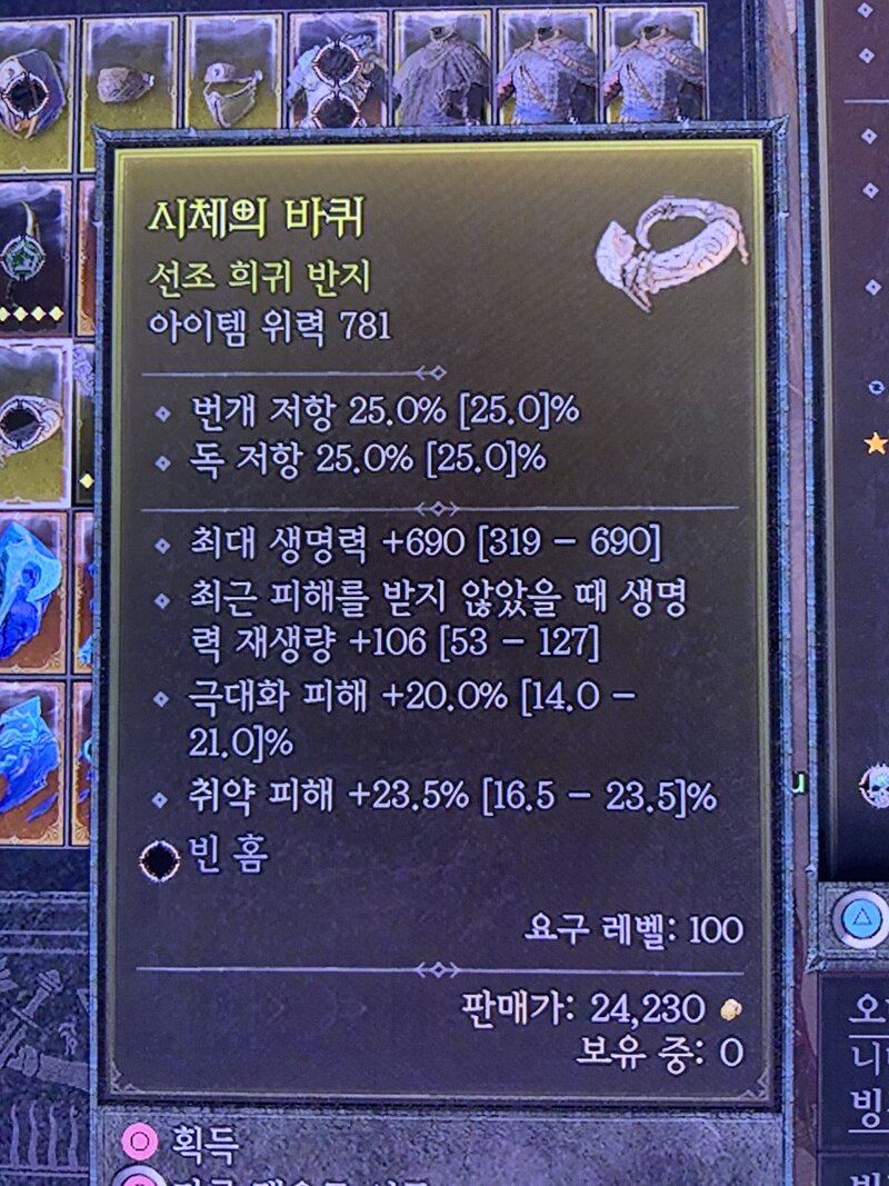 디아블로4 인벤 어제 상점에서 산 반지 디아블로4 득템자랑 게시판
