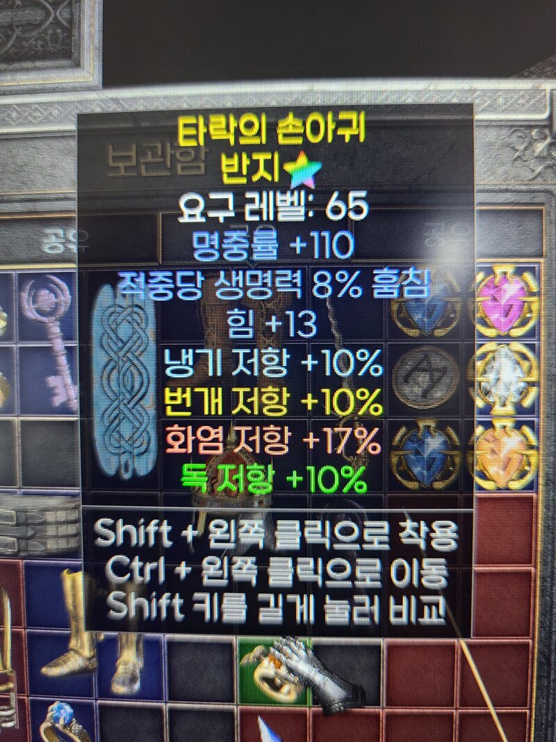 피흡링 시세 있을까요 디아블로2 득템and자랑 게시판 디아블로2 인벤