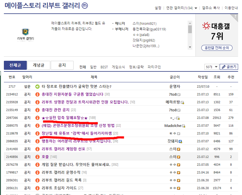 리부트 하시는분들 제발 이러진 맙시다 Vortex Gaming