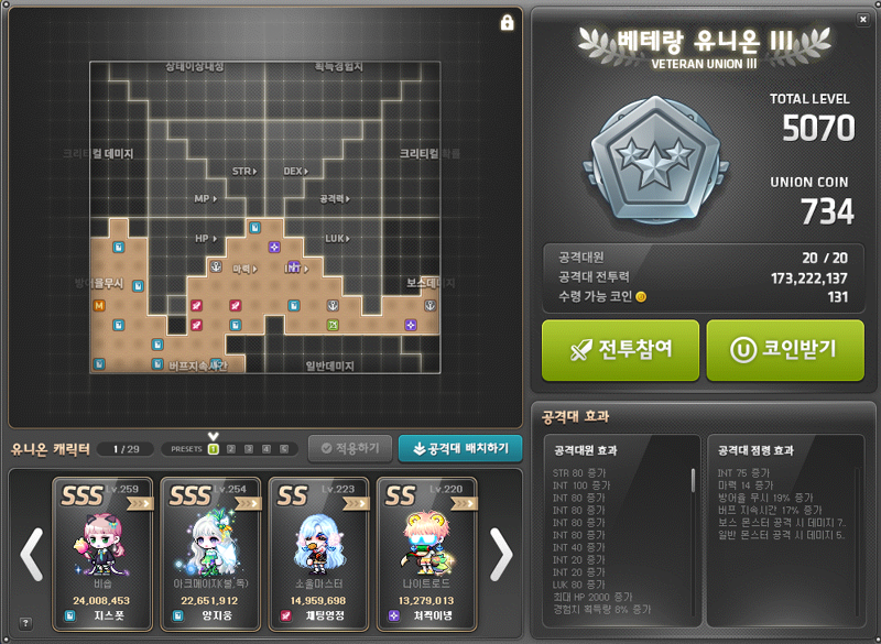 메이플스토리 인벤 메린이불독 템진단좀 가능한분 계신가요 메이플스토리 인벤 마법사 직업게시판