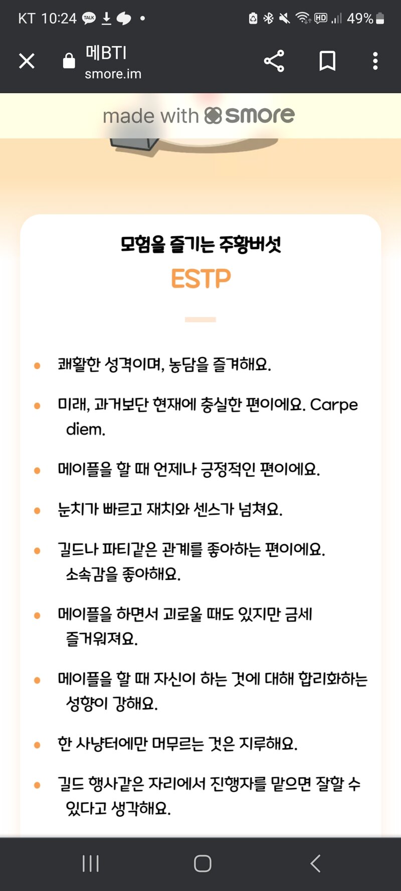 메이플스토리 인벤 다들 싸우지말고 메이플스토리 인벤 자유게시판