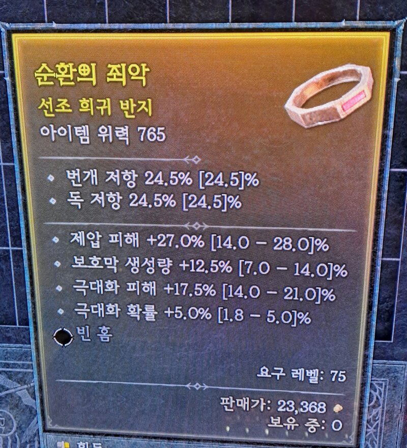 디아블로4 인벤 목걸이 반지 상점행인가요 디아블로4 득템자랑 게시판