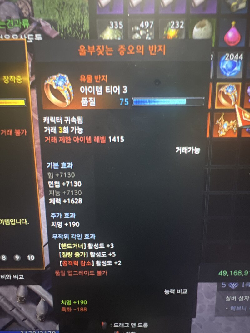 로스트아크 인벤 유물구간인데 이거 쓸 수 있나요 로스트아크 인벤 데빌헌터 게시판