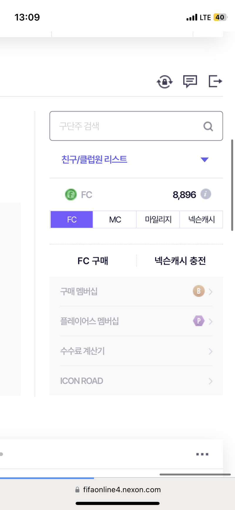 피파 온라인4 인벤 버닝 Sss 3개 먹엇습니다 피파 온라인4 인벤 득템강화 자랑 게시판
