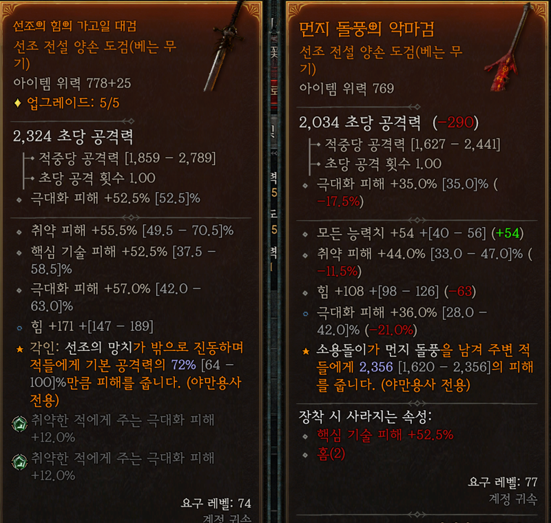 디아블로4 인벤 템좀 골라주시면 감사하겠습니다 디아블로4 인벤 야만용사 게시판