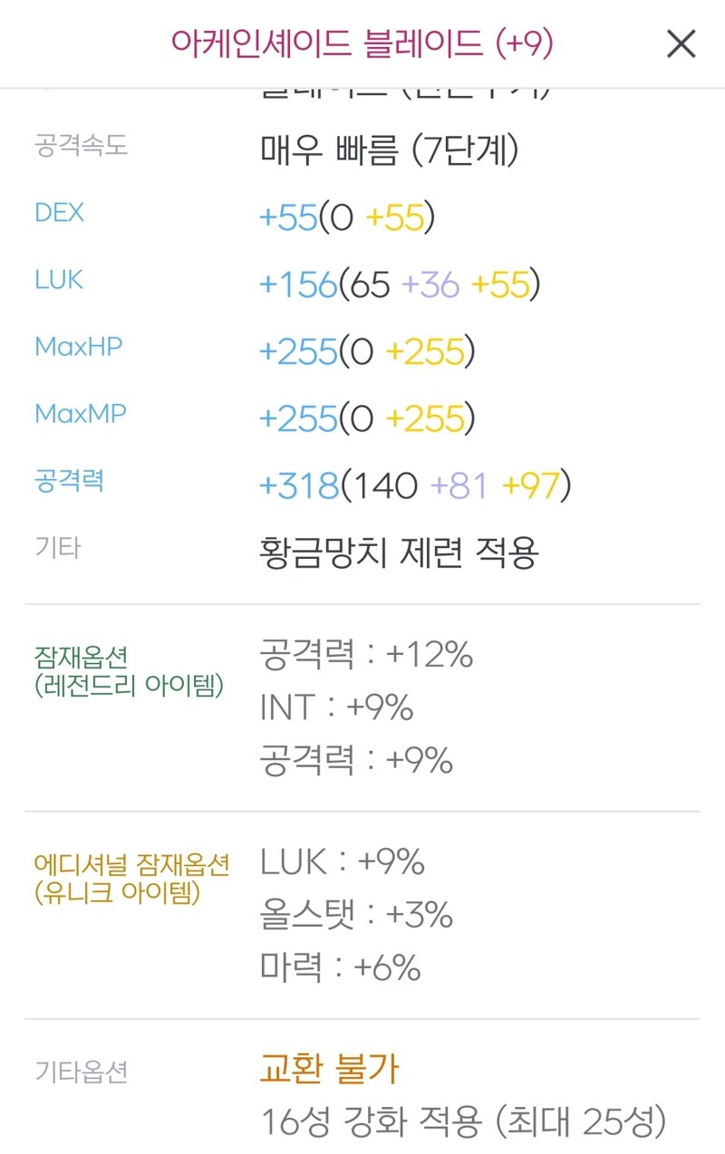 메이플스토리 인벤 복귀뉴비 템질문 메이플스토리 인벤 도적 직업게시판