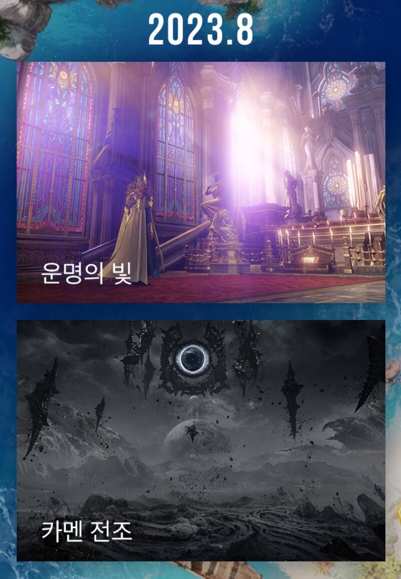 로스트아크 인벤 강선이형 8월 로드맵 수정좀 로스트아크 인벤 자유 게시판