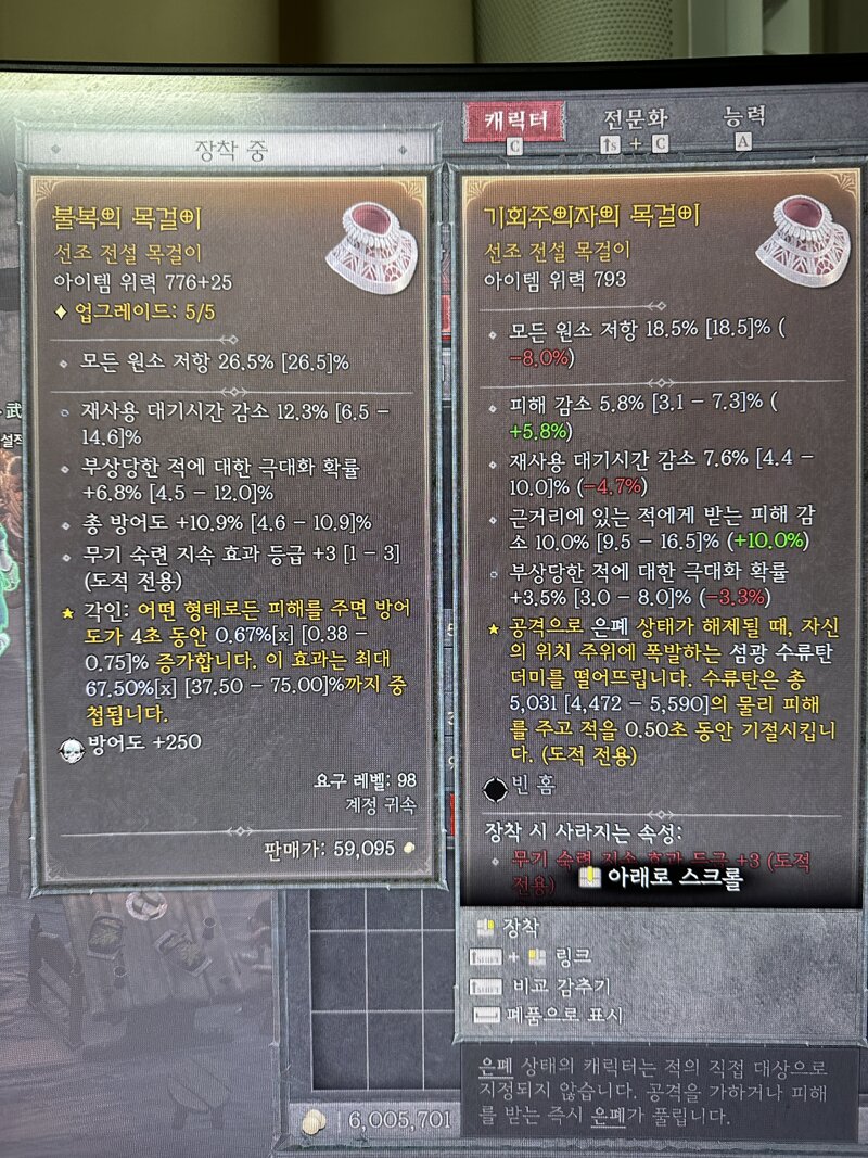 디아블로4 인벤 목걸이 비교좀 디아블로4 인벤 도적 게시판