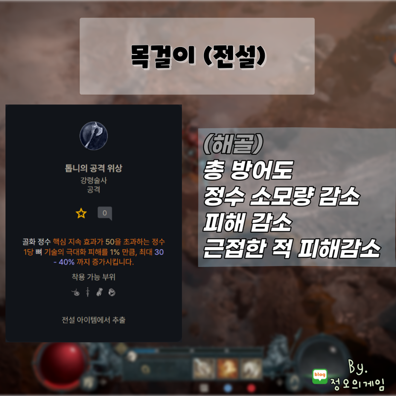 디아블로4 인벤 뼈창 강령술사 스킬트리 필요위상 옵션 우선순위 정리 디아블로4 인벤 강령술사 게시판
