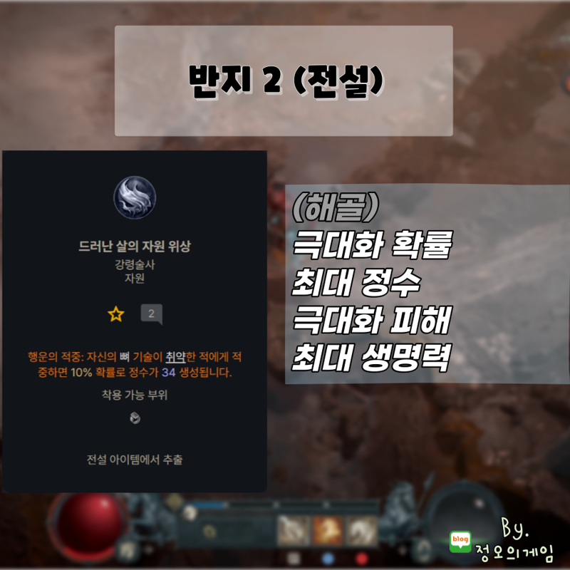 디아블로4 인벤 뼈창 강령술사 스킬트리 필요위상 옵션 우선순위 정리 디아블로4 인벤 강령술사 게시판