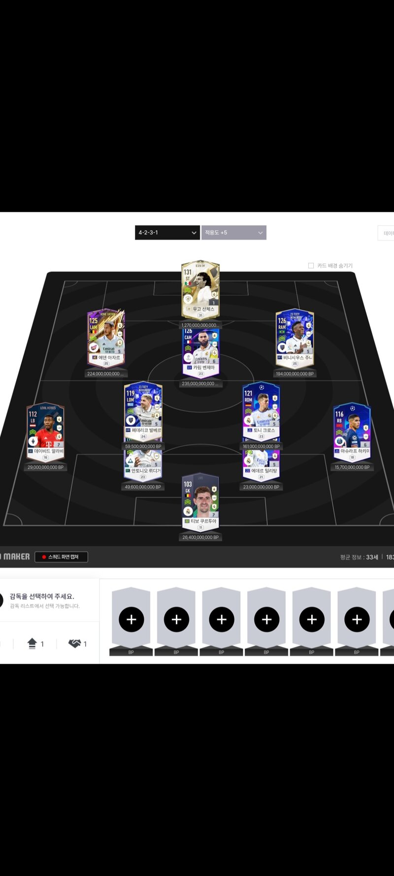 Fc 온라인 인벤 잉글vs레알 Fc 온라인 인벤 자유게시판