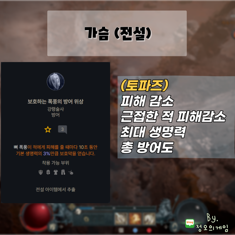 디아블로4 인벤 뼈창 강령술사 스킬트리 필요위상 옵션 우선순위 정리 디아블로4 인벤 강령술사 게시판