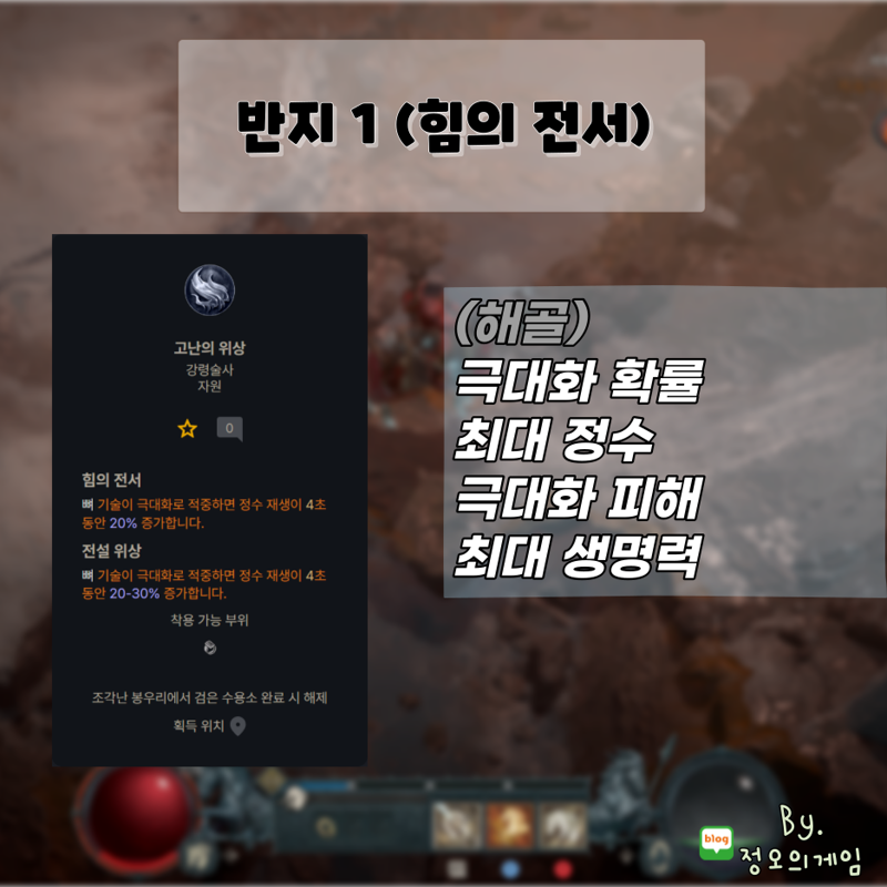 디아블로4 인벤 뼈창 강령술사 스킬트리 필요위상 옵션 우선순위 정리 디아블로4 인벤 강령술사 게시판