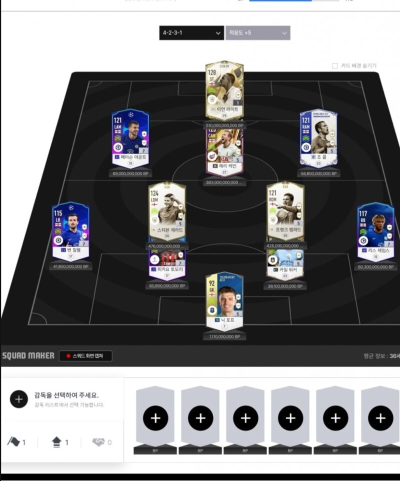 Fc 온라인 인벤 잉글vs레알 Fc 온라인 인벤 자유게시판