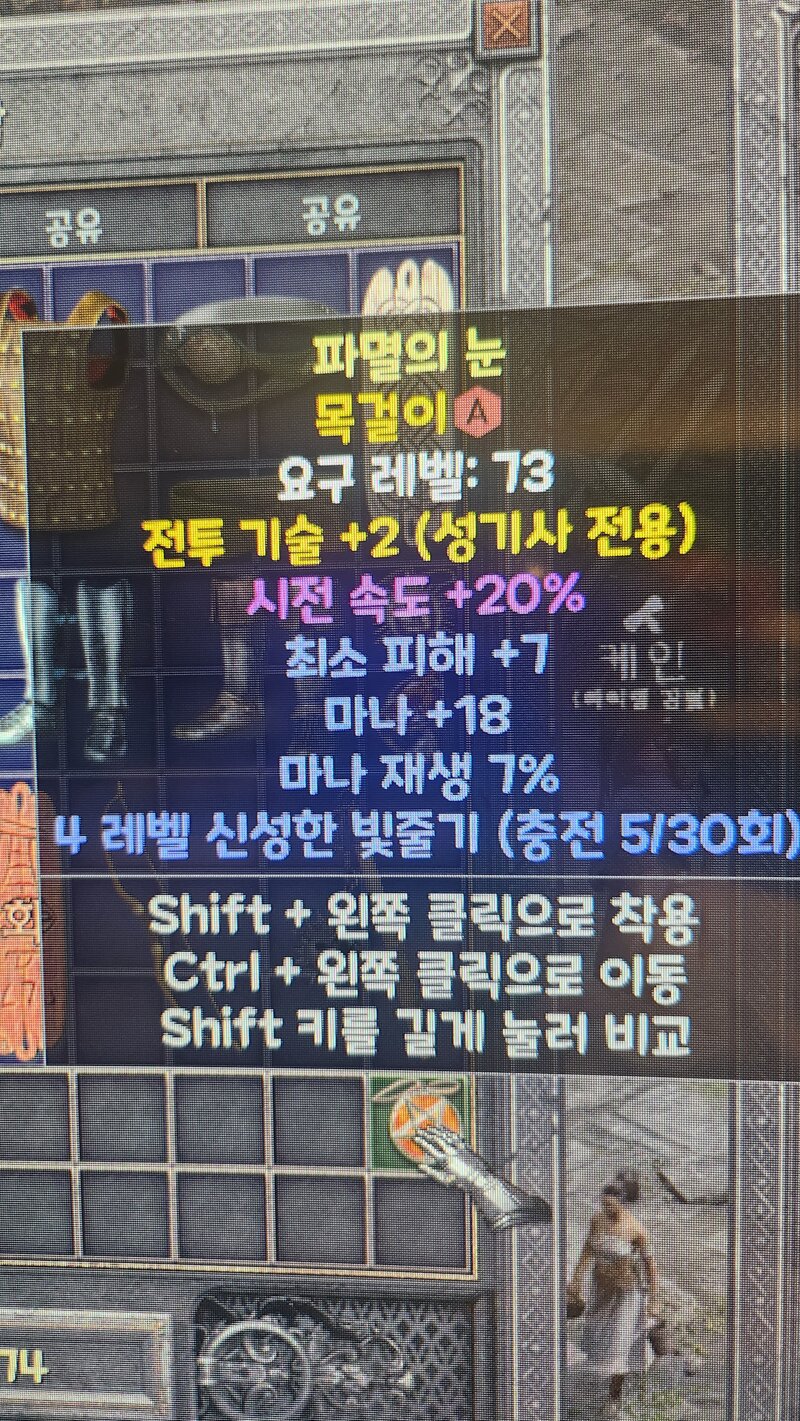 팔라 아뮬 감정좀 부탁드립니다 디아블로2 득템and자랑 게시판 디아블로2 인벤