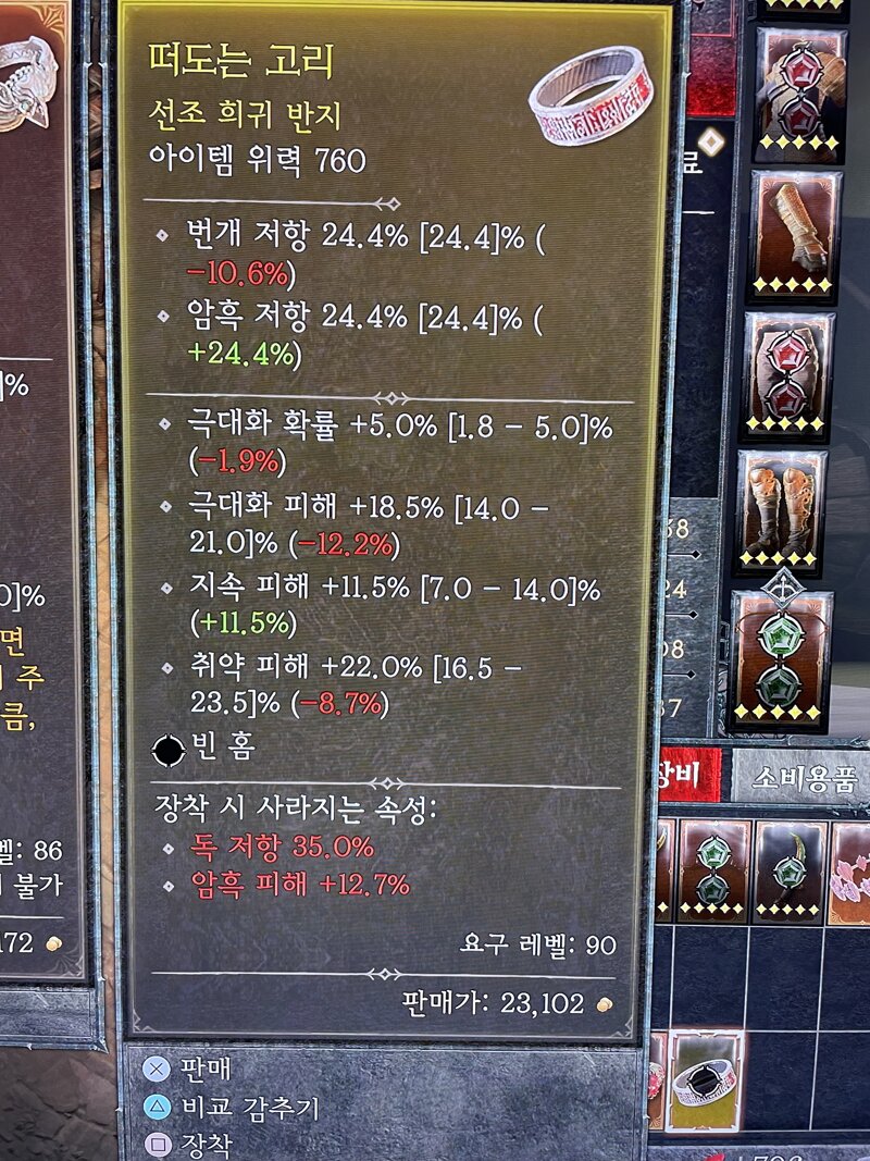 디아블로4 인벤 이 반지 시세 좀 디아블로4 득템자랑 게시판