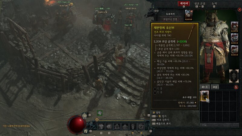 디아블로4 인벤 이거 팔릴까요 디아블로4 득템자랑 게시판