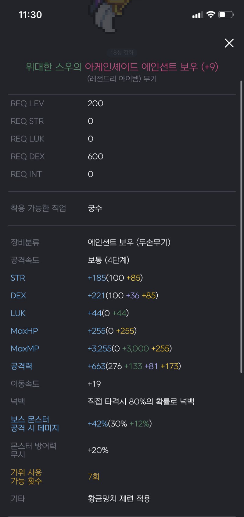 메이플스토리 인벤 이거 무기 얼마정도에 팔릴까요 메이플스토리 인벤 자유게시판
