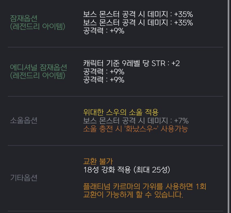 메이플스토리 인벤 이거 무기 얼마정도에 팔릴까요 메이플스토리 인벤 자유게시판