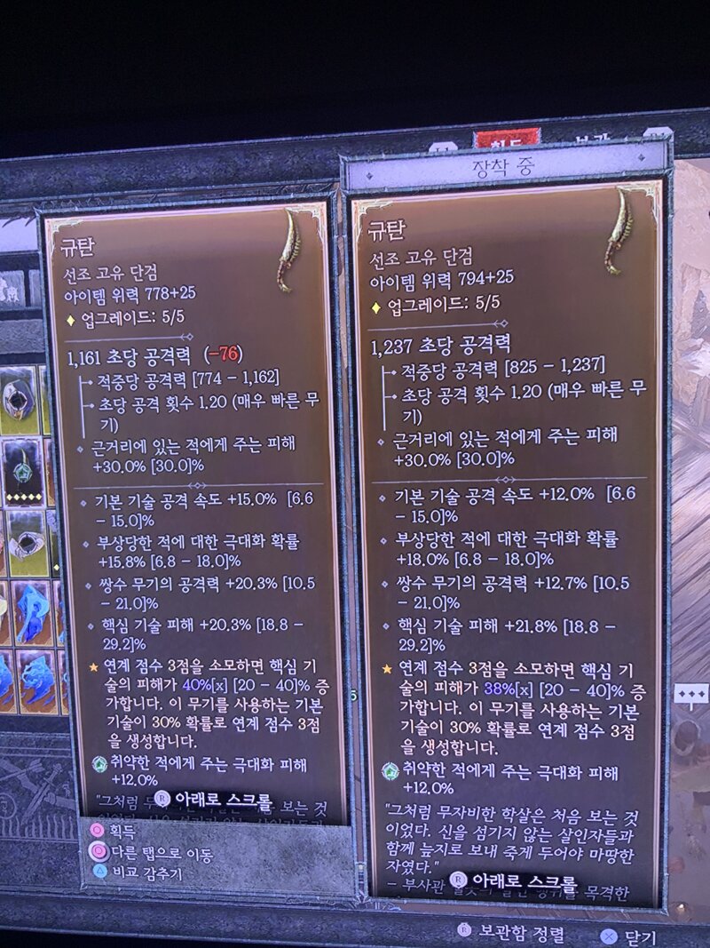 디아블로4 인벤 규탄 비교좀 부탁드릴께요 디아블로4 득템자랑 게시판